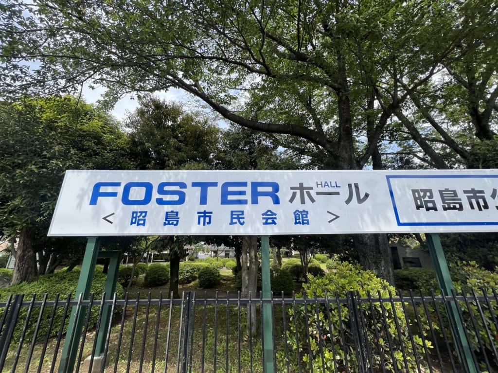 【昭島市】本日(2023年4月22日)チケット販売開始！「TEAMパフォーマンスラボ×ガチャピン・ムックのサーカスエコロジカル」6月17日（土 ...