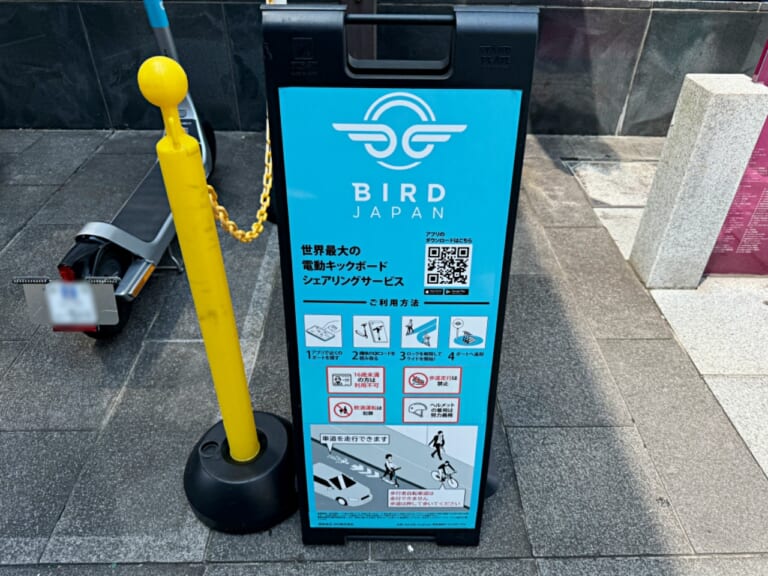 【立川市・昭島市】街の散策や通勤・通学でBIRDをもっと便利に。長時間お得な料金でBIRDが利用できるライドパス販売開始！ | 号外NET ...