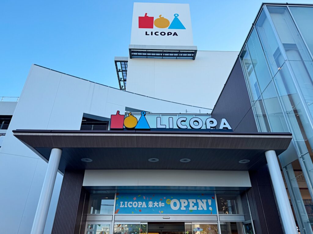 【立川市周辺】東大和の新時代が始まる。地域密着型ショッピングセンター「LICOPA（リコパ） 東大和」メゾン棟本日11月29日オープン！ | 号外NET 立川市・昭島市