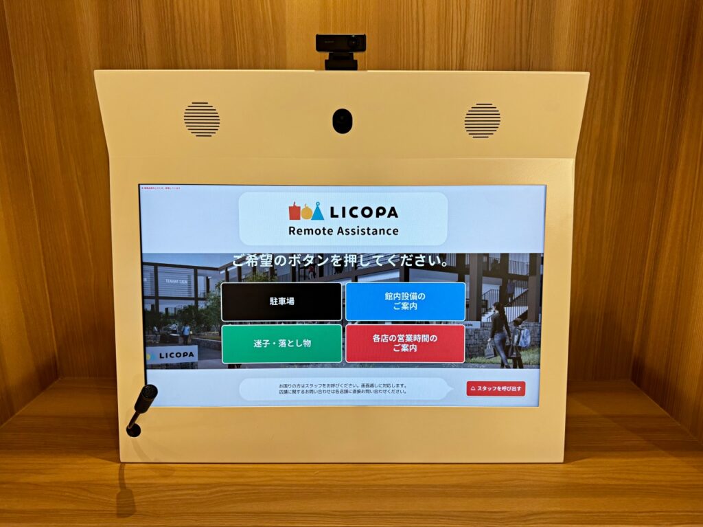 【立川市周辺】東大和の新時代が始まる。地域密着型ショッピングセンター「LICOPA（リコパ） 東大和」メゾン棟本日11月29日オープン！ | 号外NET 立川市・昭島市