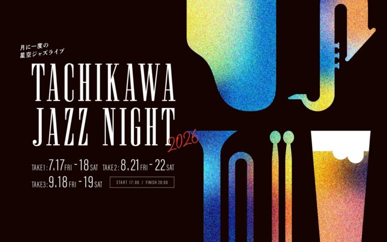 【立川市】クラフトビール×本格JAZZ！ GREEN SPRINGSで「TACHIKAWA JAZZ NIGHT」開催。7月から3カ月連続 ...